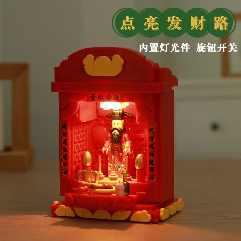 God of Wealth Worship Table Shrine Lego Small Particles Influencer ...