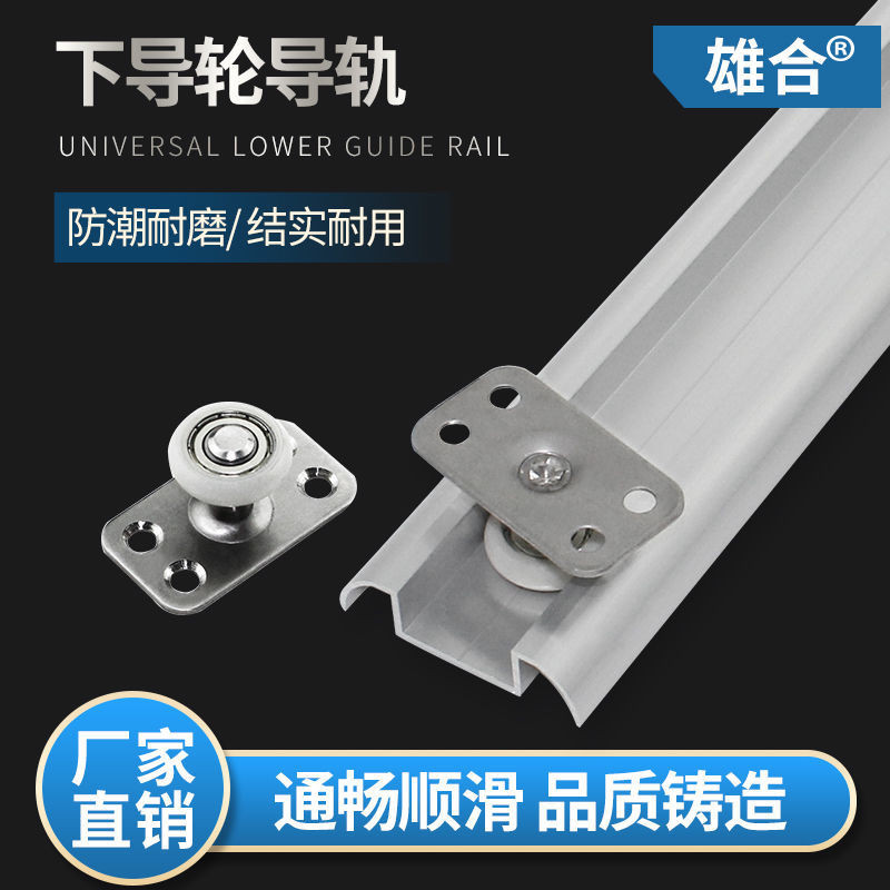 Sliding Door Hanging Door Lower Guide Rail Folding Door Ground Rail ...