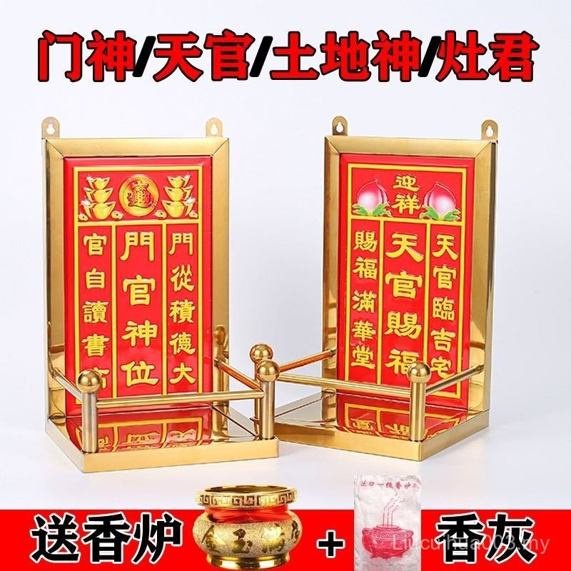 Sg Land Lord Offering Table Heaven Official Blessing God Table Wall ...