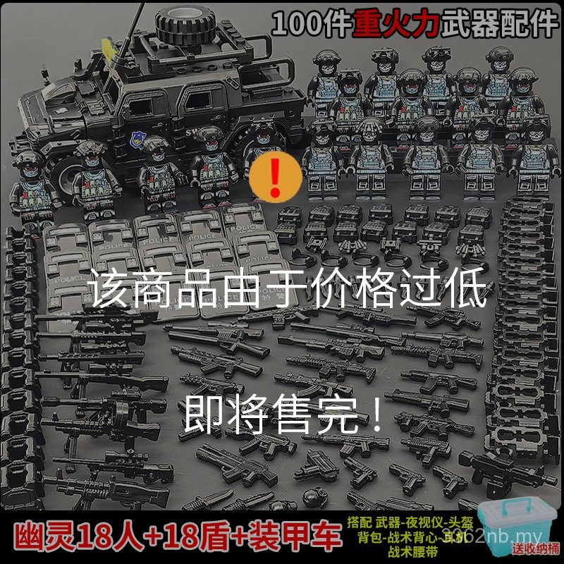 New Military Villain Ghost SWAT Minifigure Building Blocks Heavy Fire ...