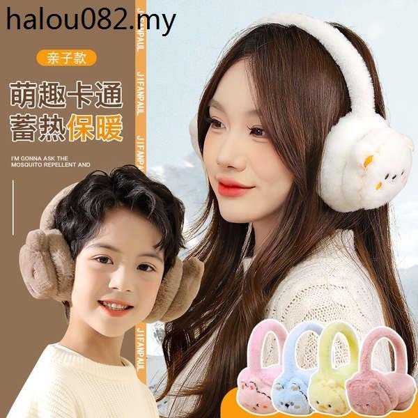 Children Cute Cartoon Earmuffs Girls Winter Ear Warmers Baby Windproof ...