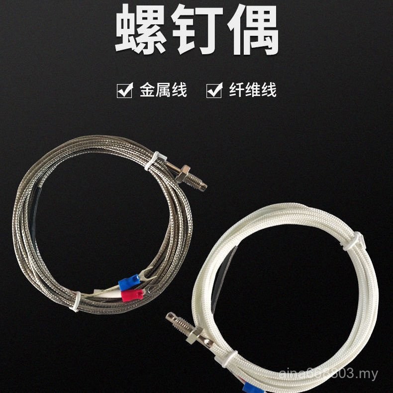 M6 Screw Type Thermocouple K Type E Type M8 Thermoresistance ...