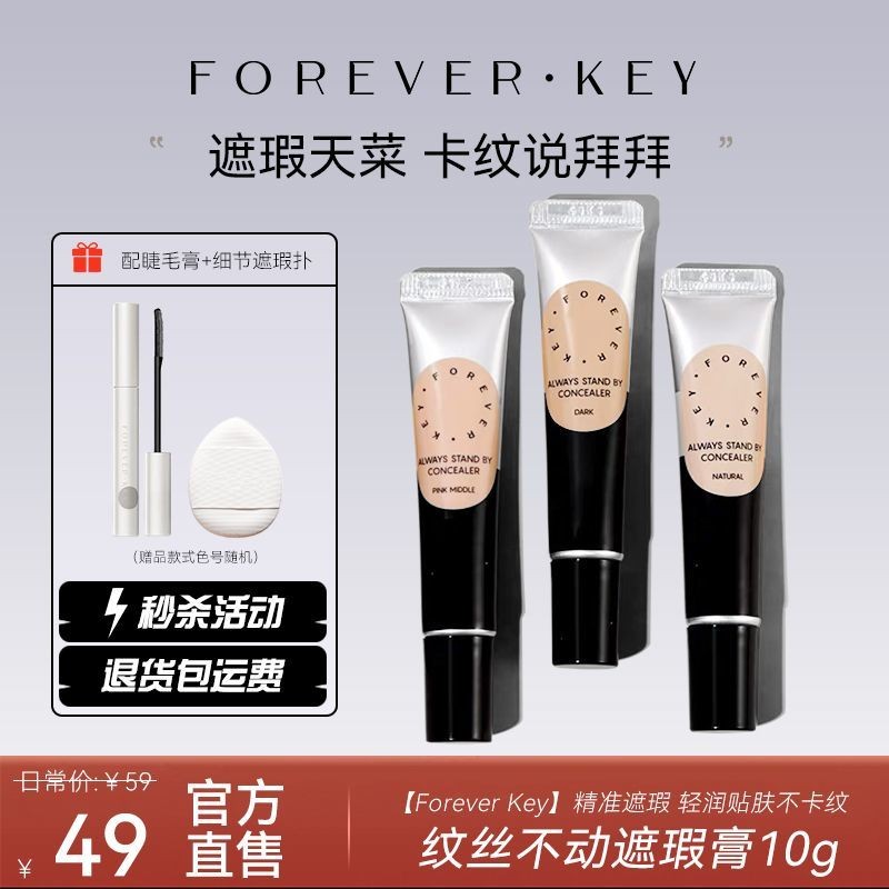 Foreverkey Concealer Cover Spots Dark Circles Retouch Acne Marks Concealer Pen Facial Lasting ...