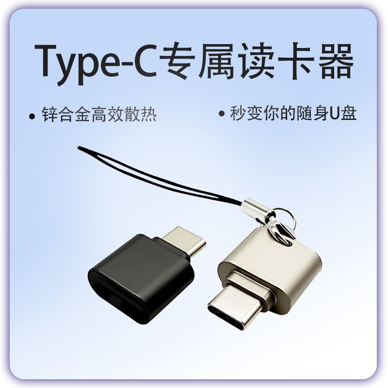 C Card Reader Camera otg Mobile Phone Memory Card Reader Computer 16TF ...