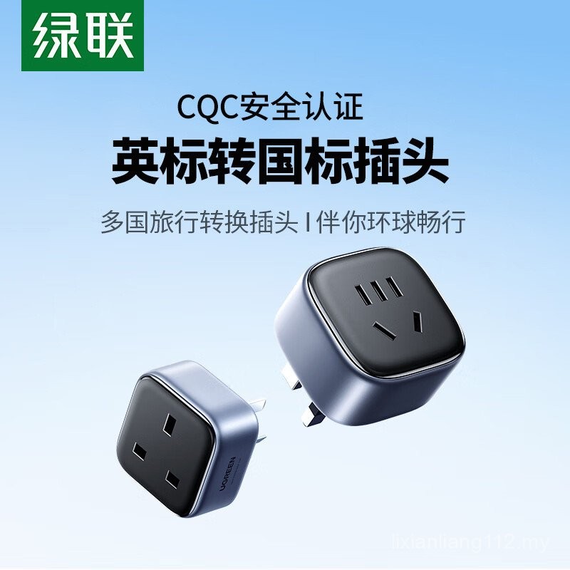 Lvlian British Standard Conversion Plug China Macau Hong Kong Singapore ...