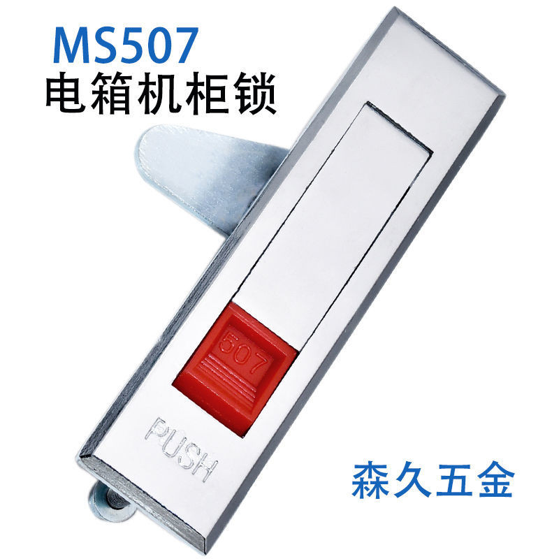 MS507 Electric Box Cabinet Lock Fire Bolt Lock Button Zinc Alloy Flat ...