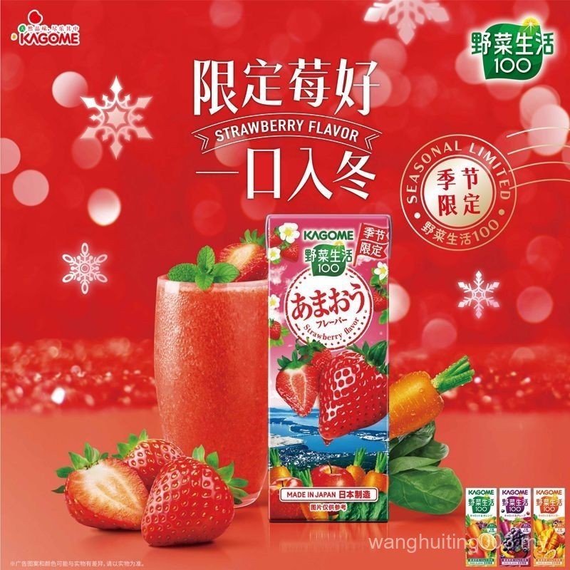 [2025] [Return Guest 7465 People] Kagome Kagome Fruit Vegetable Juice ...