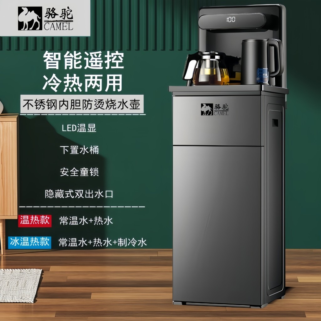 [9541 People Praise] Camel Water Dispenser Fully Automatic Lower ...