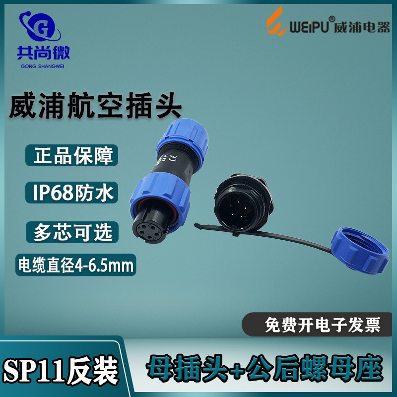 Aviation Plug Socket SP11 2-Pin 345-Core Female Head Male Socket ...