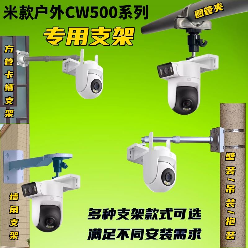 Xiaomi Outdoor cw500 Dual Camera Bracket Wall Hanging Hoop Corner Anti ...