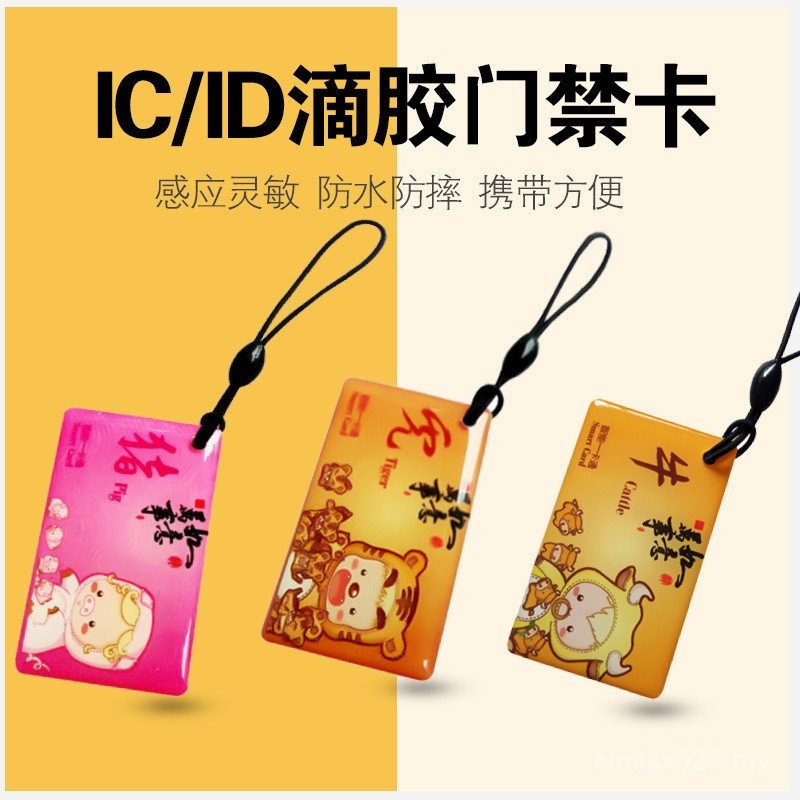 Fingerprint Lock IC Card Open Door Magnetic Card Induction ID Card ...