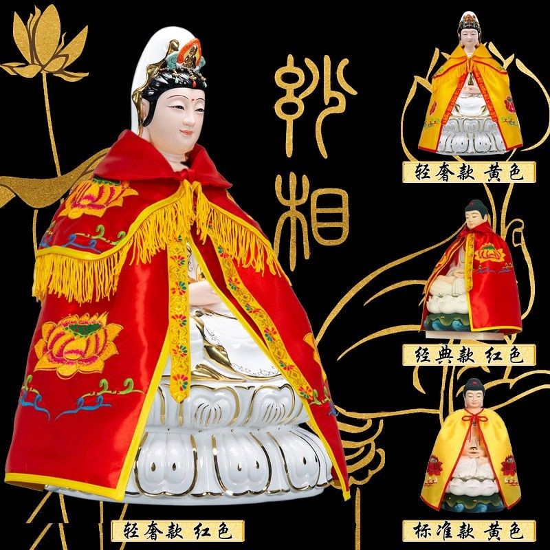 Buddha Statue Cloak Guanyin Bodhisattva Cloak Clothes Shawl God Statue ...