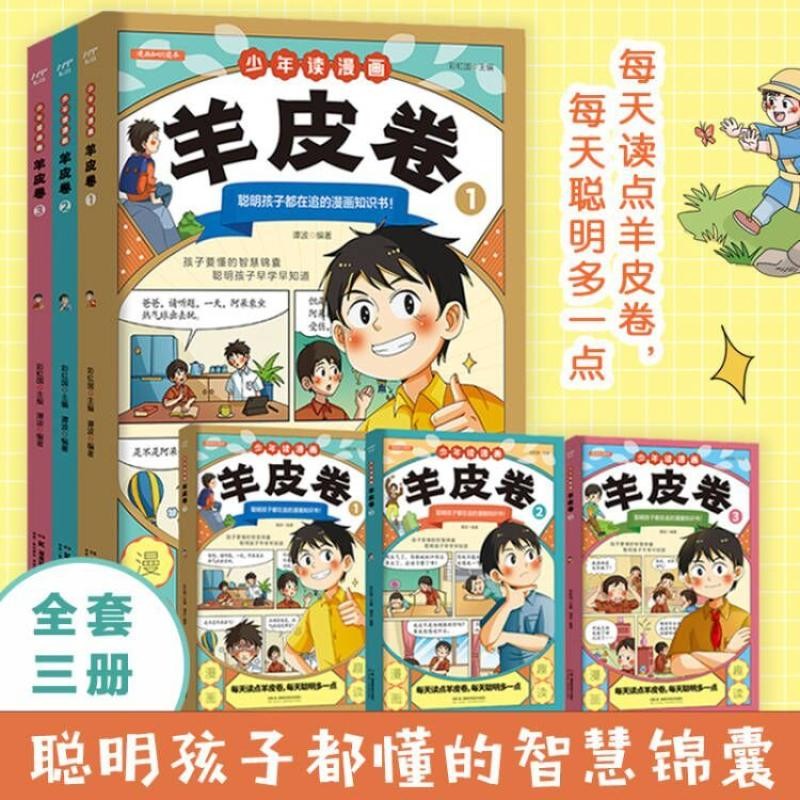 Juvenile Reading Comics Sheepskin Scroll All 4 Volumes Teach Children ...