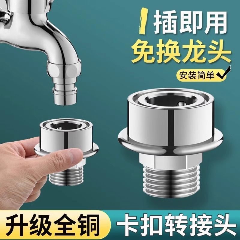 Washing Machine Water Inlet Pipe Joint Little Swan 4 Points Male Thread ...