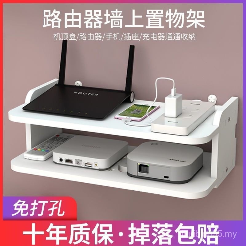 Tv Wall Set-Top Box Rack Perforation-Free Router Storage Box Bedroom ...