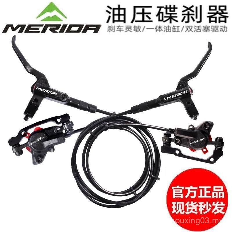 Merida Genuine Mountain Bike Oil Disc Hydraulic Disc Brake Kit Oil ...