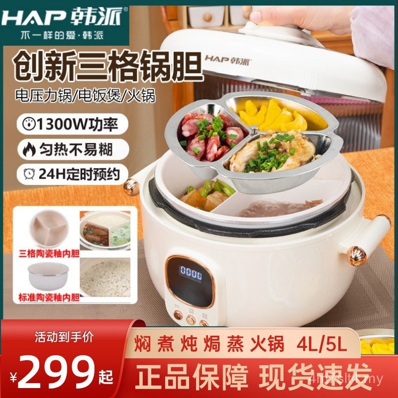 Periuk tekanan elektrik Hanpai periuk itik mandarin periuk nasi periuk ...