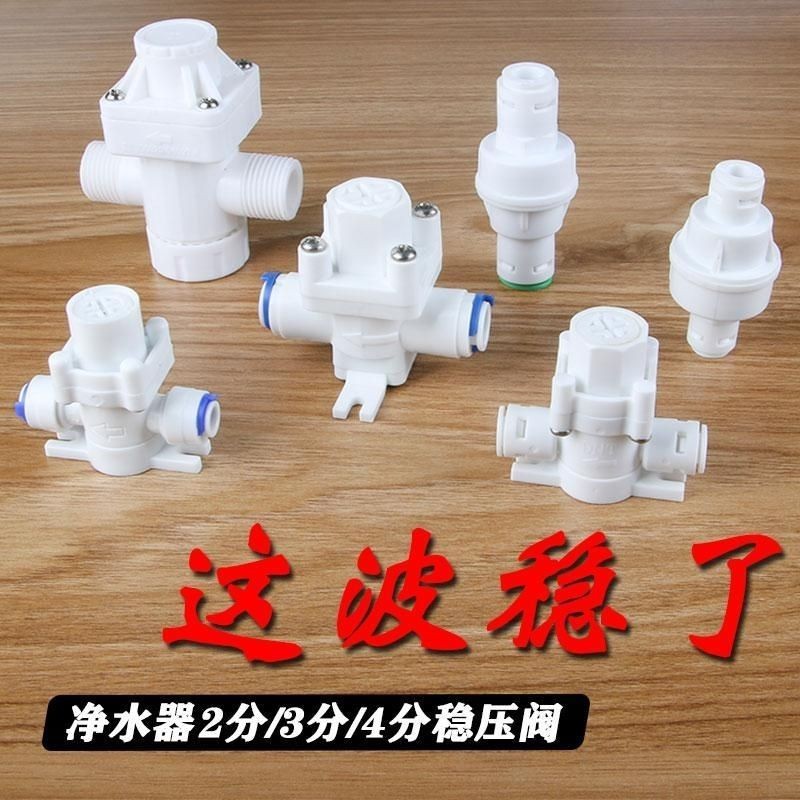 Pressure Regulator Valve 2 Points 3 Points 4 Points Fixed 3kg ...