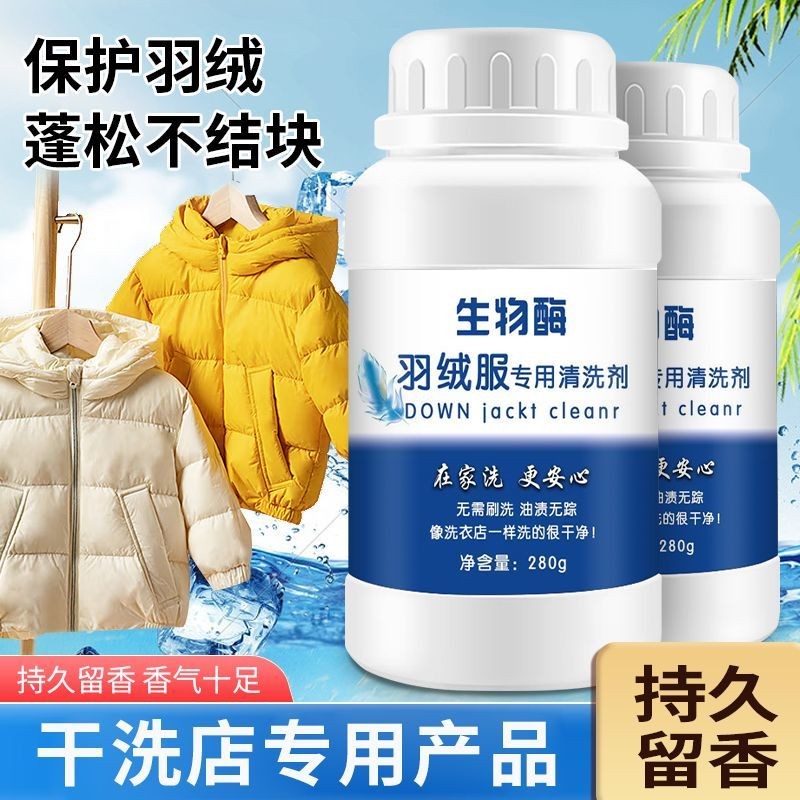 Down Jacket Cleaner Deep Decontamination Bubble Detergent Down Jacket ...