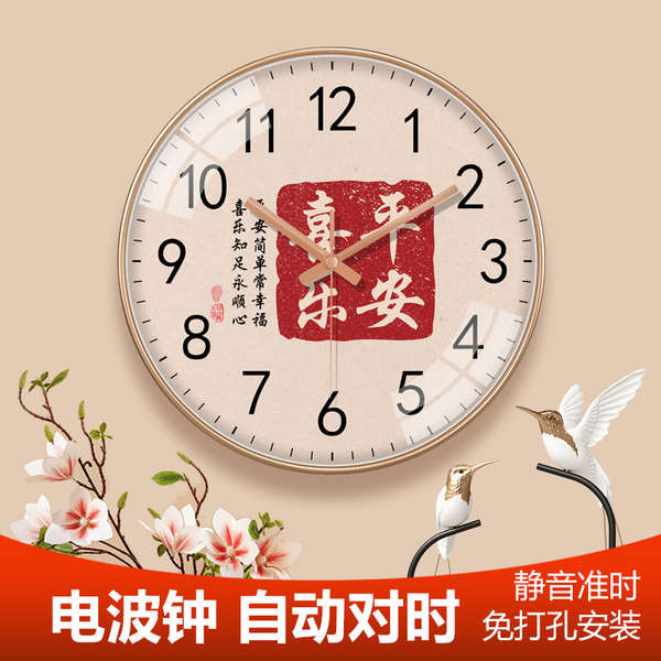 wall clock jam dinding Ping An Joy Jam Mudah Cina Moden Baru Jam ...