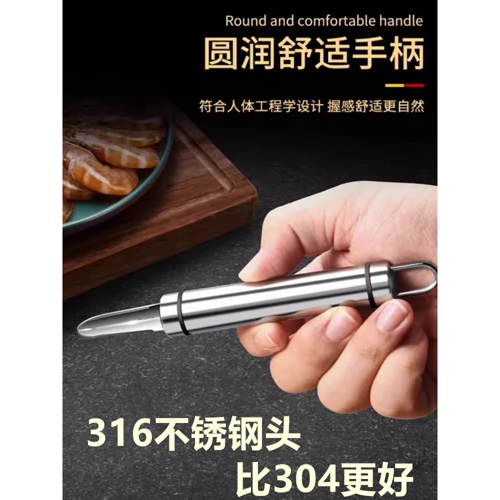 316 Stainless Steel Shrimp Line Removal Knife Kitchen Household Shrimp ...