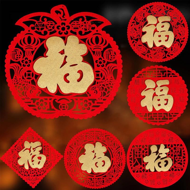Fu Character Door Sticker Year of The Snake Spring Festival Fu ...