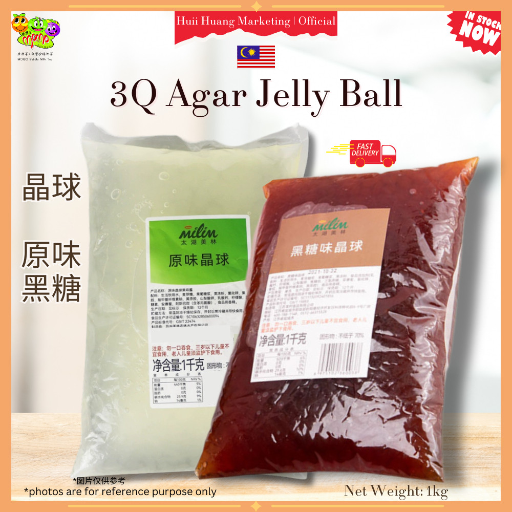 Milim 3Q Jelly Agar Pearl 1KG Brown Sugar | Original Agar Jelly Ball 原味 ...