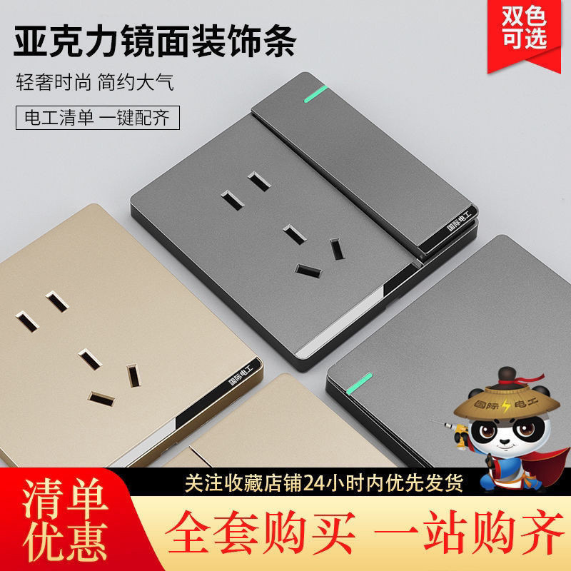 International Electrician Type 86 Household Concealed Power Supply Wall One Open Double Control ...