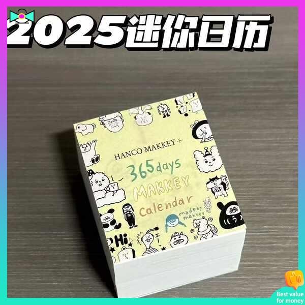 calendar calendar 2025 calendar 2024 Kalendar makkey 2025 baharu satu ...