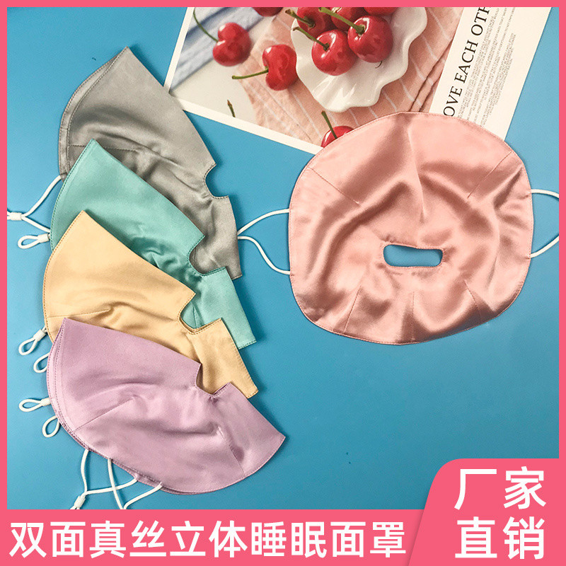 Three-Dimensional Shading Good Silk Sleeping Mask Mulberry Silk ...