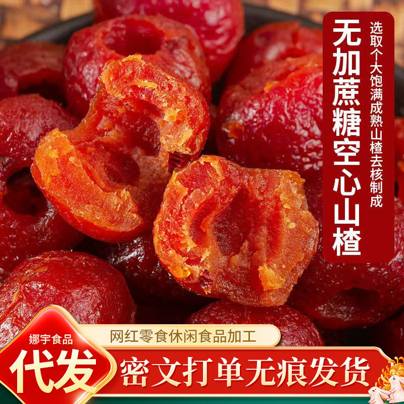 Hollow Hawthorn Whole Coreless Hawthorn Ball Individually Packaged 500g ...