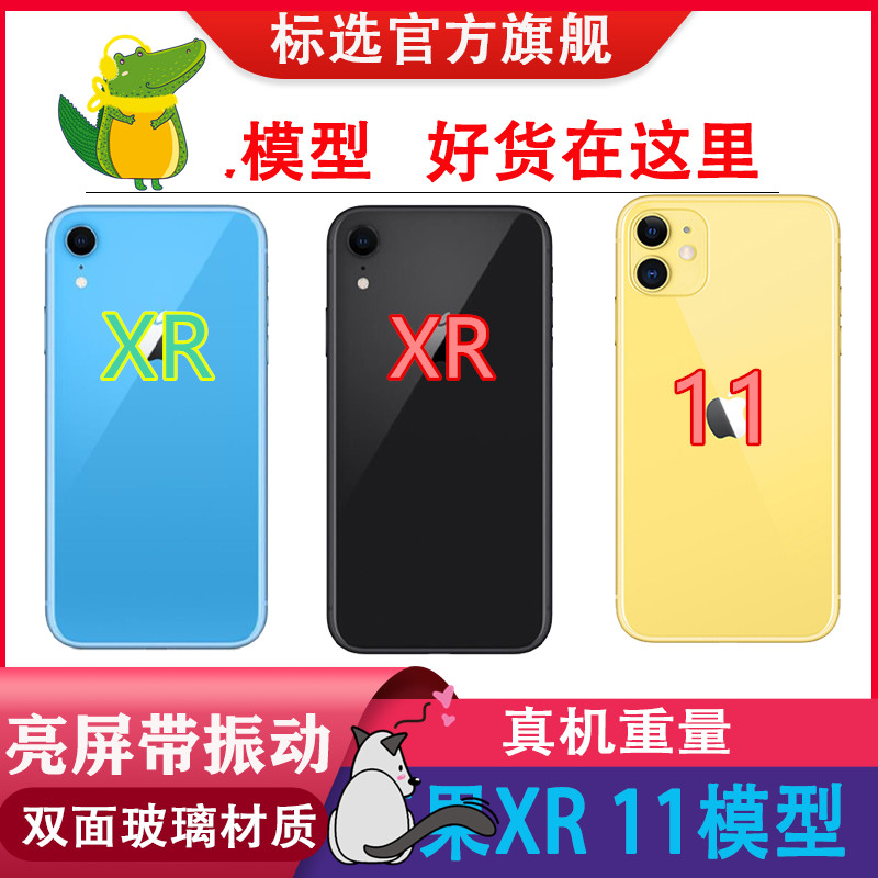 XR Mobile Phone Model 11 Model Machine Can Brighten Screen XR ...