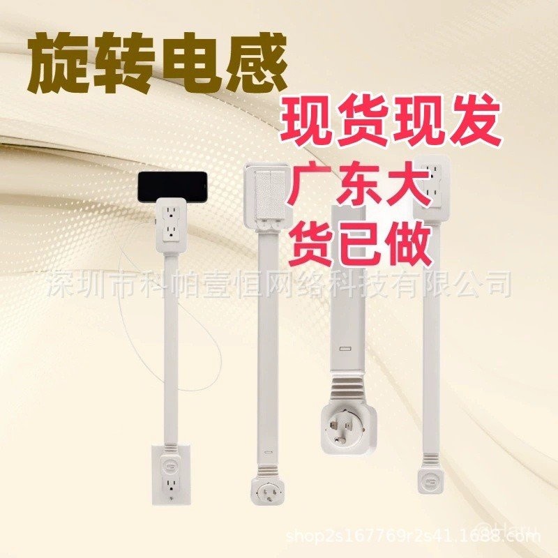 跨境新品 Electrical Outlet Extender 电源插座沙发床头柜扩展器 | Shopee Malaysia