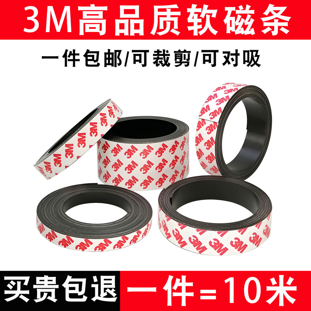Strong Adhesive Soft Magnetic Strip 3M Magnetic Stone Rubber Soft ...