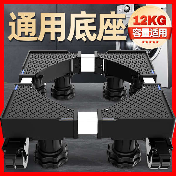 tapak kaki mesin basuh washing machine stand dish washer rack Washing ...
