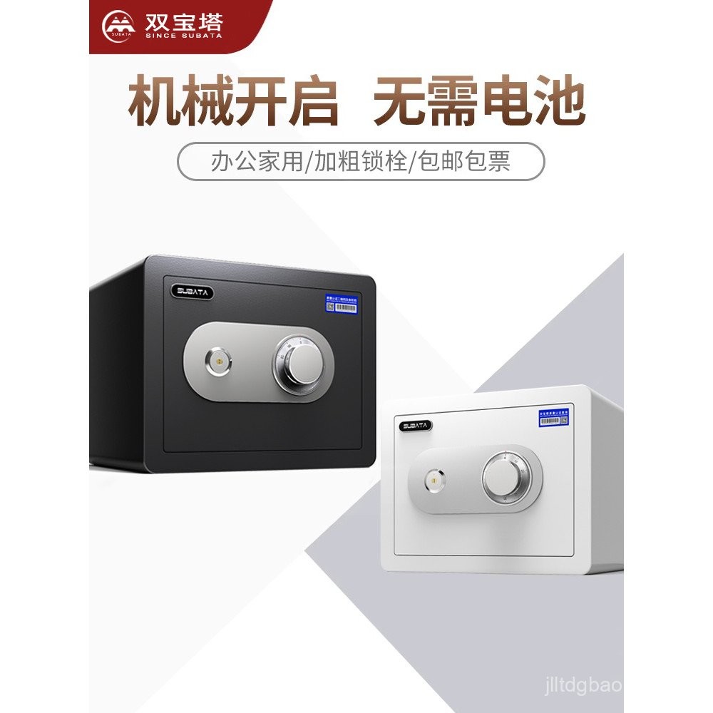 Peti Deposit Keselamatan Mekanikal untuk Kegunaan Rumah, Peti Deposit ...