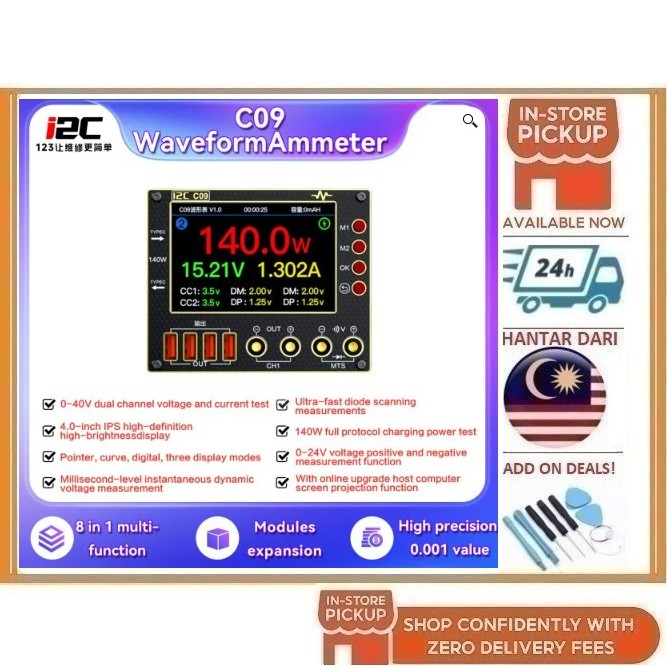 BSS I2C C09 Waveform Ammeter Package 2 (Waveform Meter + Voltage ...