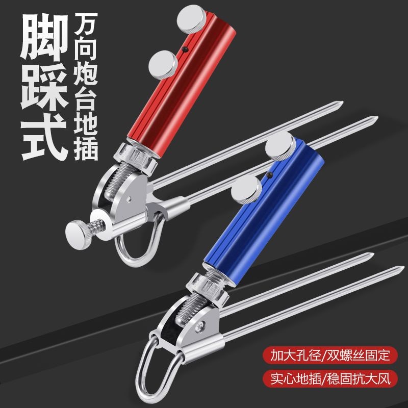 Fishing Bracket Ground Plug Turret Ground Plug Universal Ground Plug ...