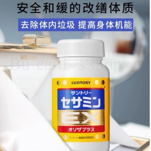 【Buy 3 Free 1】exp2026.06 SUNTORY Sesame Ming Ex 90 Pcs Canned 芝麻明EX ...