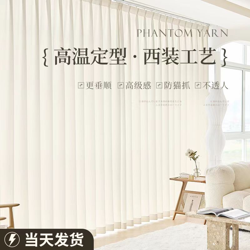 Customized High Temperature Shaping Cream Color Phantom Screen Curtain ...