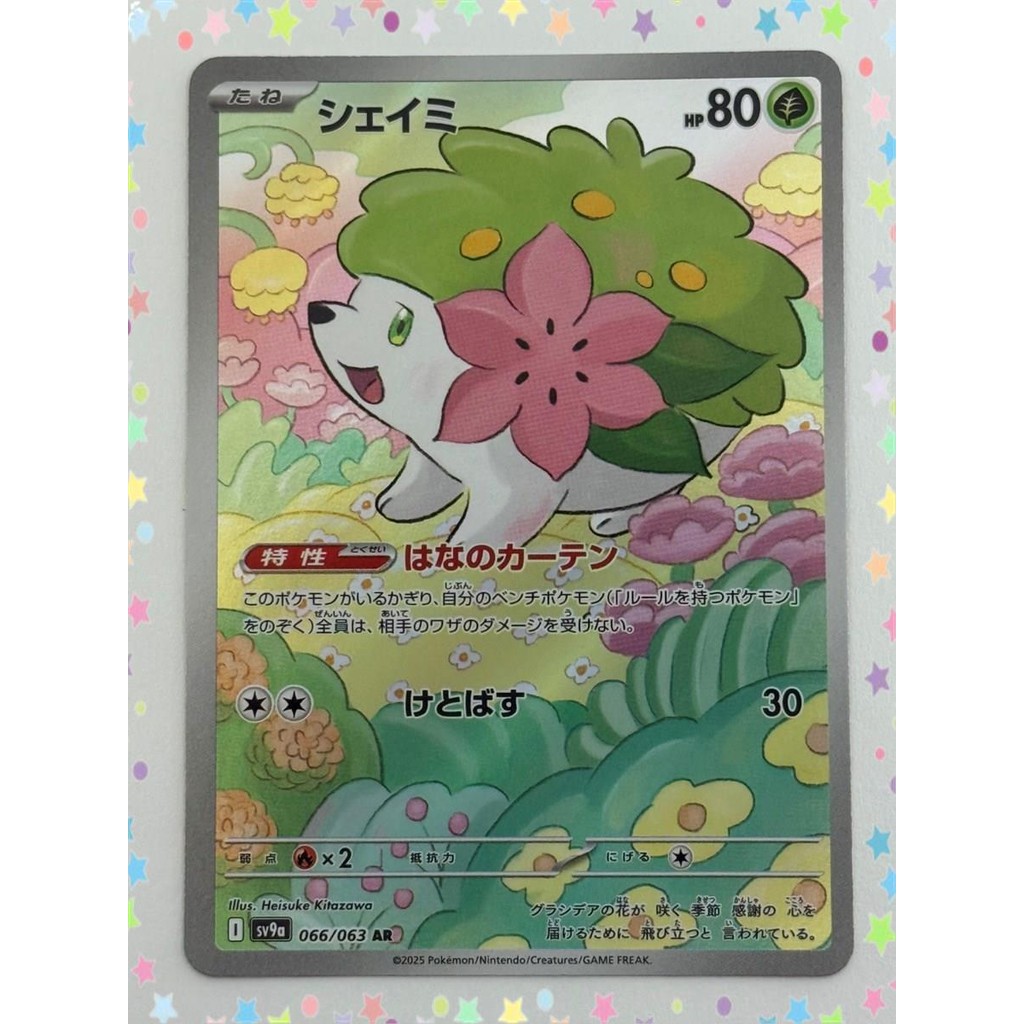 Shaymin AR 066/063 Hot Air Arena sv9a Pokemon Card Japanese (P6920) | Shopee Malaysia