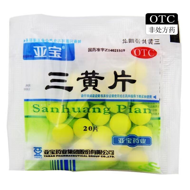 Yabao Tri-Yellow Tablets 20 Tablets Bag Yabao Tri-Yellow Tablets 20 ...