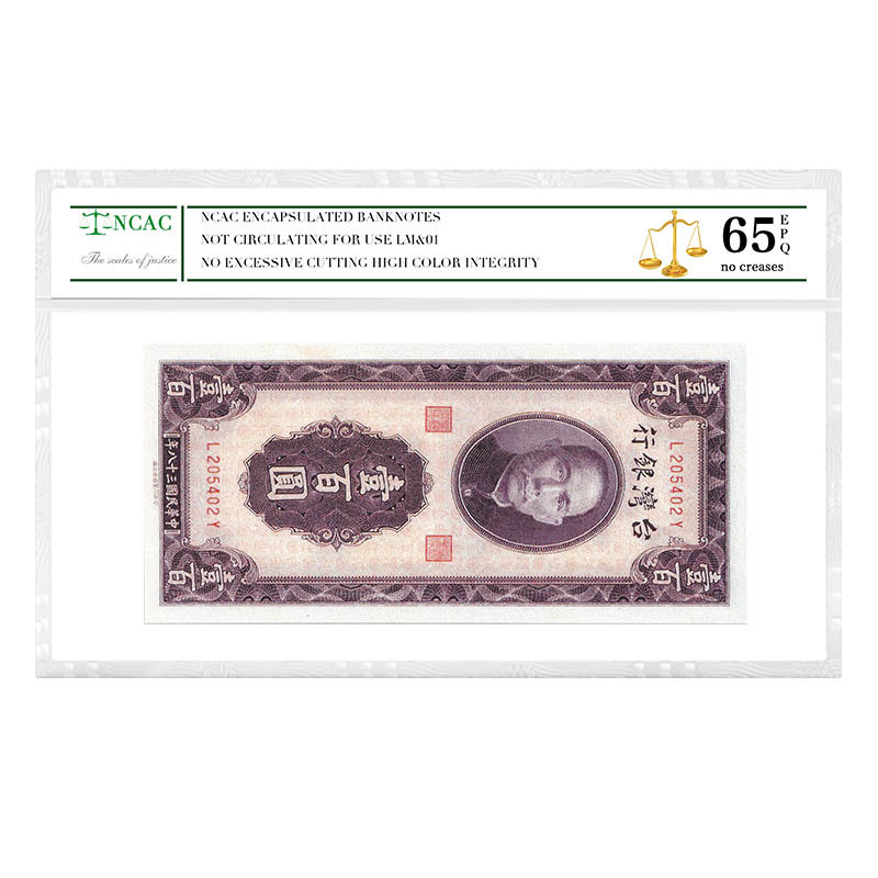 Taiwan Republic of China Bank One Hundred Yuan Republic of China ...