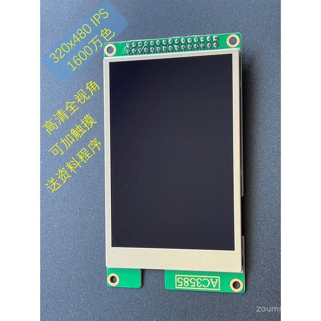 Modul Paparan LCD TFT 3.5-inci STM32 Menyokong IPS HD dengan Sentuhan ...