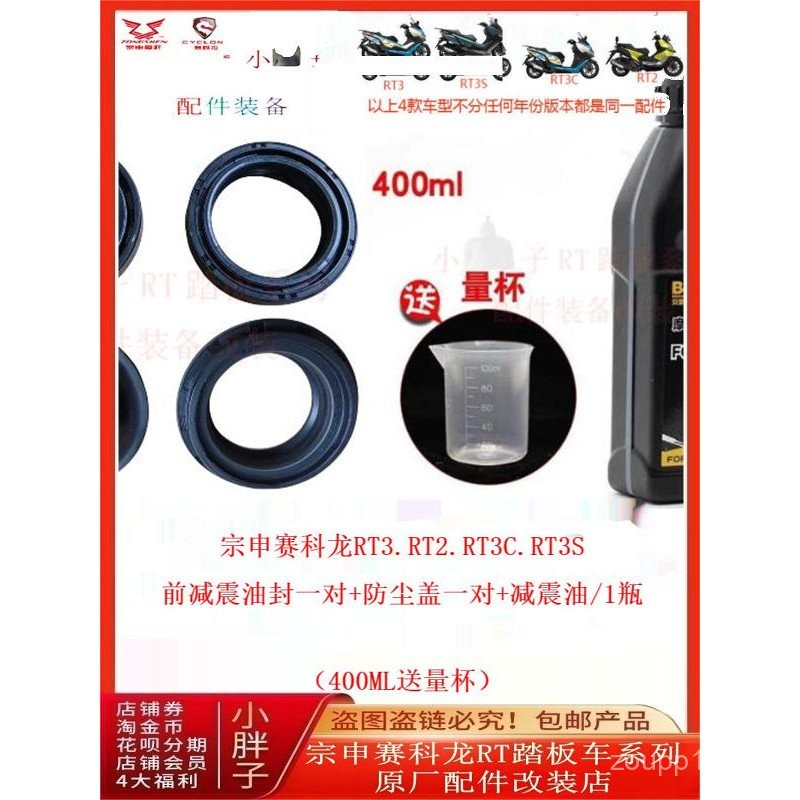 Zongshen Saike Long RT3 Oil Seal RT2 RT3C RT3S Skuter Penyerap Hentakan Depan Pengedap Minyak ...