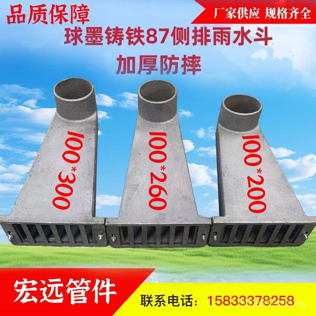 Daughter Wall Rain Pipe Funnel Round Mouth Side Drain Square Mouth Wall ...