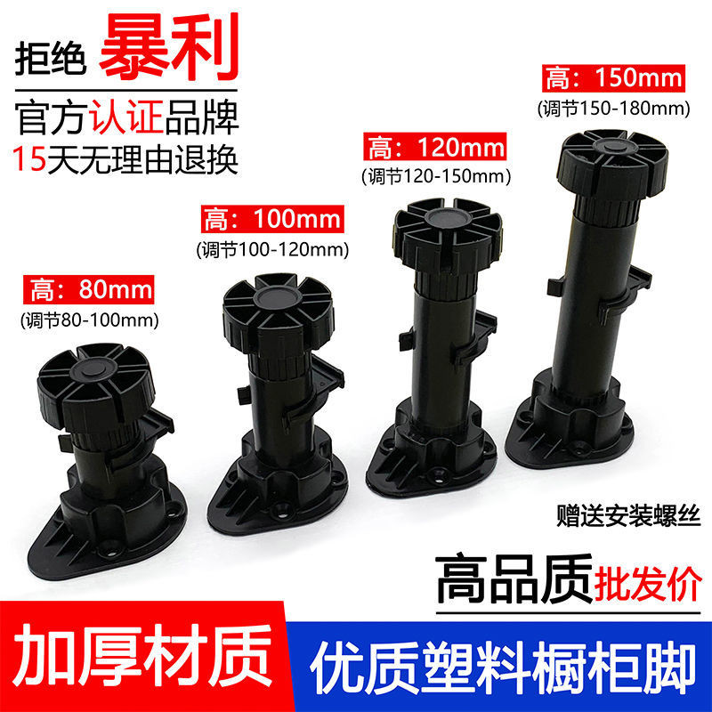 Adjustable Cabinet Feet Cabinet Feet Cabinet Leg Support Feet ...