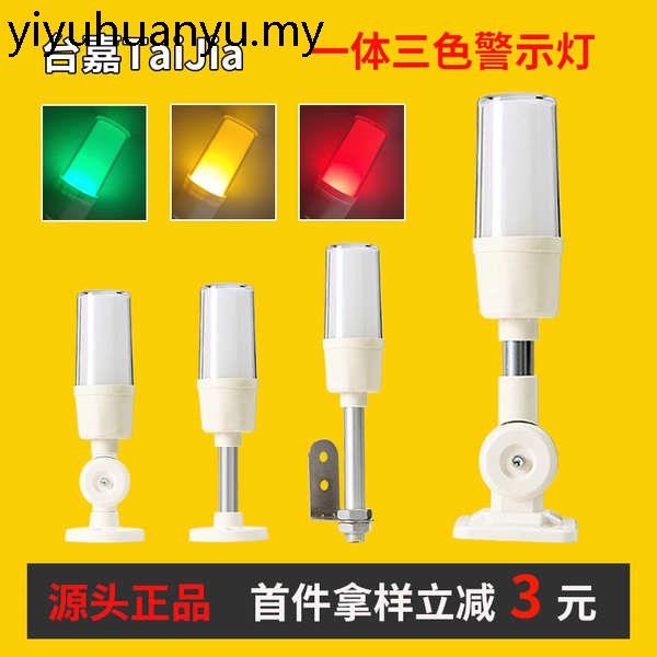 Integrated Three-Color Warning Light LED Three-Color Alarm Indicator ...