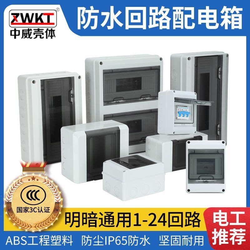 Hl-5/8 Loop Distribution Box Household Surface-Mounted Electric Box ...