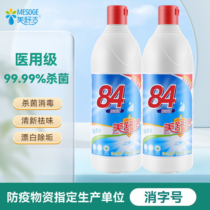 Meishujie 84 Disinfectant Hypochlorous Acid Household Large Bottle ...